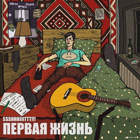 ssshhhiiittt! - Дискография (2015-2020) » XZONA - Портал русской ...