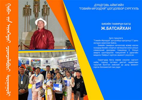 СУРГУУЛИЙН МЕНЕЖМЕНТ 2023 Боловсролын ерөнхий газар