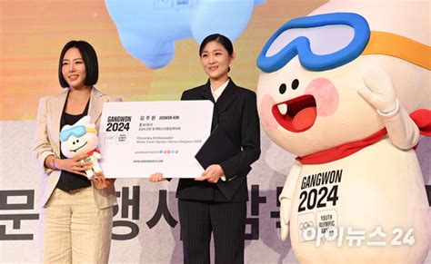 포토 발레리나 김주원 2024 강원 동계청소년올림픽 홍보대사 위촉