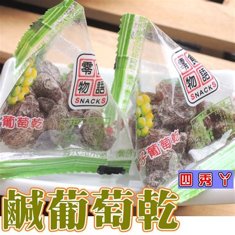 【單包裝】來新 零食物語 梅子葡萄乾一次一包剛剛好。。四秀丫 蝦皮購物