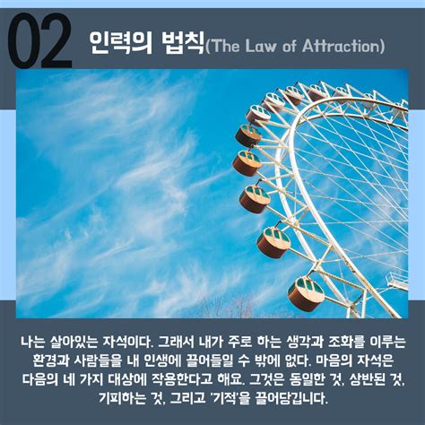 한국에너지공단 알아두면 유용한 인간심리 10가지 법칙 열 길 물속은 알아도 한 길 사람 속은