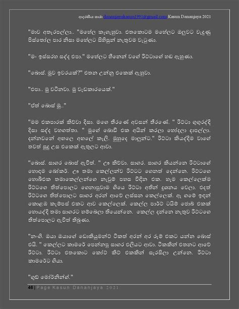 ආදරනීයසාරාතුන Sinhala Wal Katha