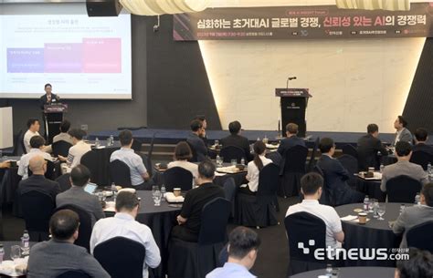 [ai 인사이트 포럼]초거대ai협의회 Ai 생태계 조성에 주력 전자신문