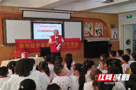 聆听红色故事 传承红色基因