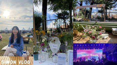 Vlog 플로리스트브이로그부산국제록페스티벌 플라워플리마켓 삼락생태공원백예린혼네부케만들기꽃시장 시원플라워스튜디오 Youtube