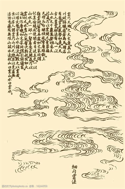 芥子园画谱云纹图片图片 图行天下素材网