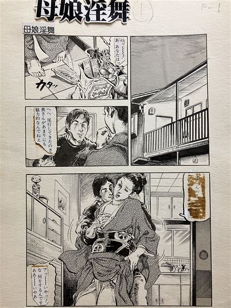 Sm肉筆原画 笠間しろう 母娘淫舞 3 劇画ジャンプ掲載検 緊縛 前田寿安 石井隆 小妻要 伊藤晴雨 団鬼六 椋陽児 Smスナイパー 上村一夫中古のオークション落札情報
