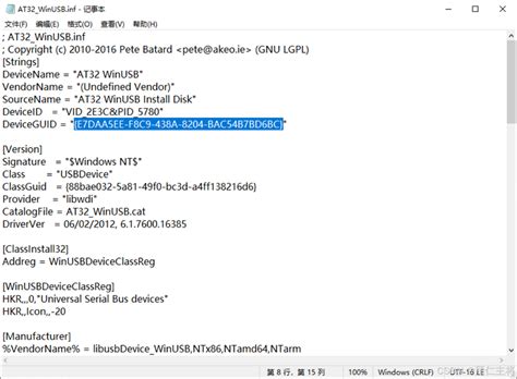 At32 Workbench常用功能17—usb Device Winusb雅特力配置usb Csdn博客