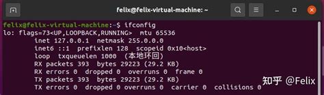 Ubuntu系统用ifconfig看不到网卡信息 知乎