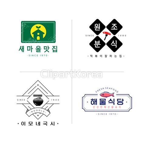 적합한콘텐츠간판국수뉴트로떡볶이라벨로고마름모문자복고분식빈티지사람없음상점생선식당싹엠블럼음식점