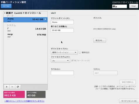 初心者でもわかるLinux CentOSのインストール方法まとめ