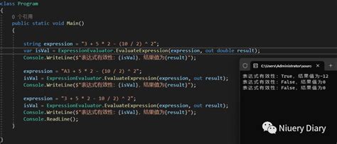 C如何实现字符串运算表达式的计算 董川民