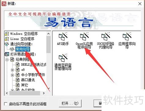 Opengl软件：操作技巧多，解决显卡显示问题的编程好帮手 软件技巧 Zol软件下载