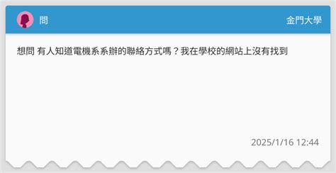 問 金門大學板 Dcard