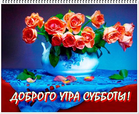 С добрым утром вас Сегодня суббота Erofotos — Livejournal