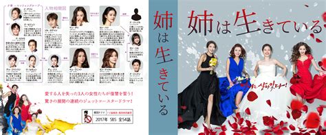 姉は生きている 汎用レーベル カッチカジャ韓国drama・ost♪label