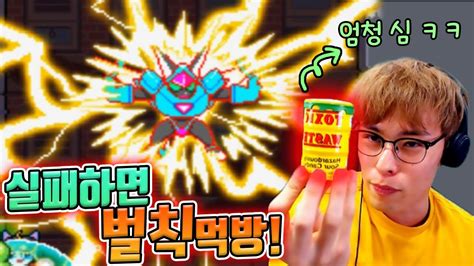 세상에서 제일 신 사탕 먹방 벌칙 캣점프 Youtube