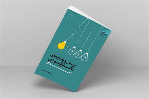 کتاب «پرسش و پاسخ‌های دانش‌آموزی؛ اخلاق روانه بازار نشر شد ایبنا