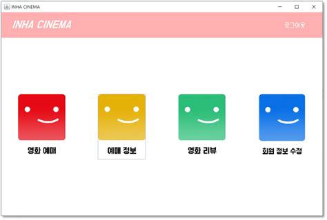 Github Y Jin Movieproject