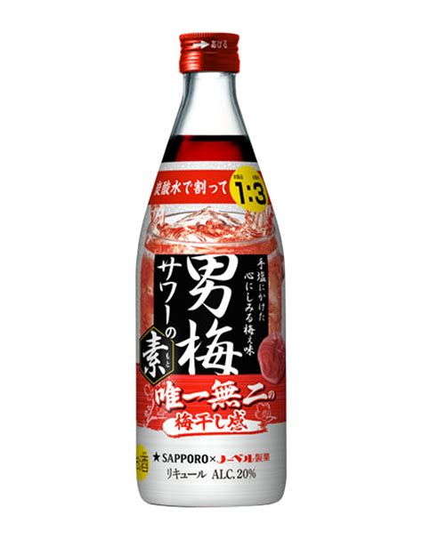 サッポロ 男梅サワー 梅つぶし チューハイ・サワー サッポロビール