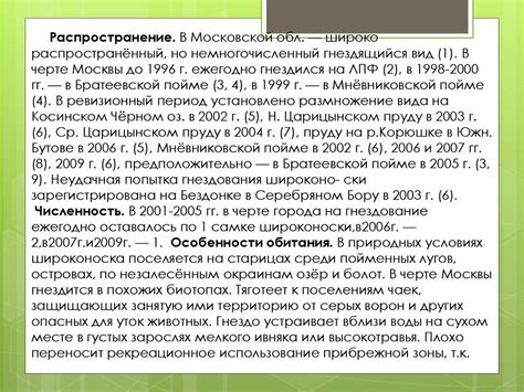Редкие виды птиц Москвы и Московской области презентация онлайн