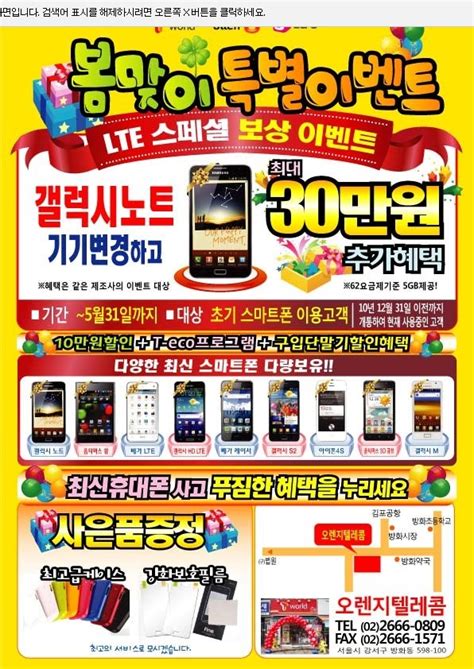 인쇄 및 광고 디자인 12 7 13 휴대폰 전단지 22