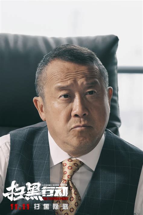 周一围、秦海璐、张智霖等主演《扫黑行动》取材真实案件，彰显正义力量