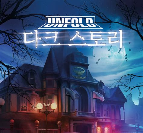 눈앞에서 펼쳐지는 방탈출 게임 언폴드 텀블벅 크리에이터를 위한 크라우드펀딩