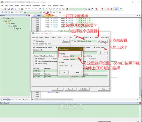 如何用 Stc Usb Link1d 来仿真stc8h8k64u 我爱单片机 数码之家