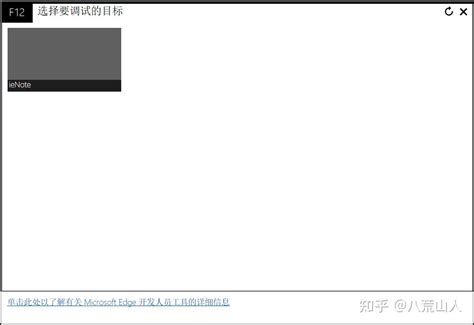 在win10和win11中浏览ie网页兼容性问题 知乎