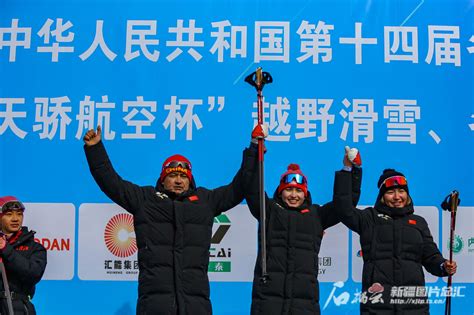 十四冬丨新疆姑娘凉城摘金精彩瞬间 天山网 新疆新闻门户