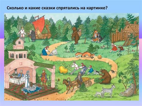 Викторина "Русские народные сказки" - презентация онлайн
