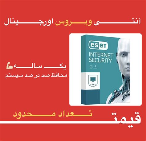 آنتی ویروس نود 32 فروشگاه مترو کالا