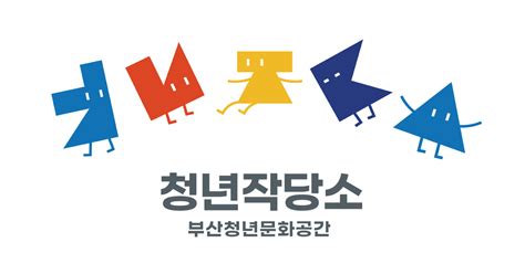 청년작당소