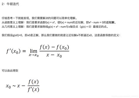 二分法和牛顿法求平方根 Pythonennum Csdn博客