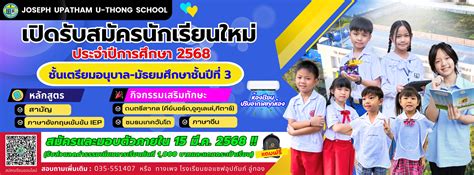 โรงเรียนดอนเจดีย์พิทยาคม 💐💐ขอแสดงความยินดีกับเด็กชายกฤษธกร ประทุม ที่