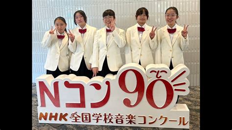 埼玉栄高等学校コーラス部【公式】埼玉栄中学校5人の挑戦2023夏 Youtube