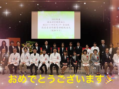 国立がん研究センター東病院 看護部 Added A New Photo 国立がん研究センター東病院 看護部