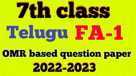 Th Class Fa Telugu Omr Based Question Paper Youtube