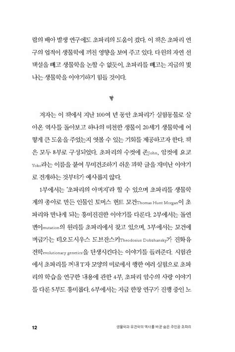 알라딘 미리보기 초파리