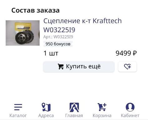 W03225I9 Комплект сцепления Chery Fora KRAFT | Запчасти на DRIVE2