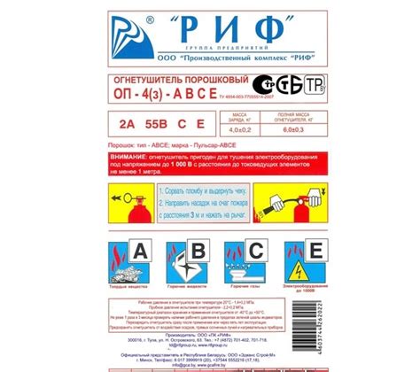 Огнетушитель ОП-4(з) купить в Минске