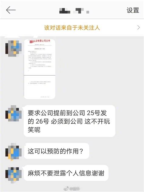 猫扑因为新型冠状病毒，为了避开春运返程高峰期 热门微博