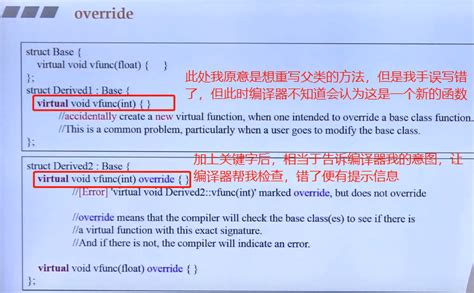 五、语言特性之＜defaultdelete、using、noexcept、override、final、以及和const对比＞梦心之魂