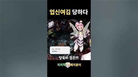 가난한 집안 무시하는 집사 Youtube