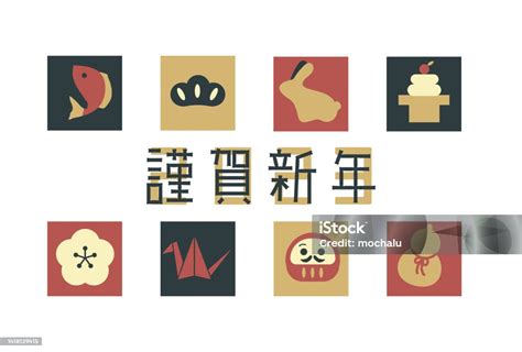 타일 일본식 아이콘 새해 카드 2023 일본어로 쓰여진 새해 복 많이 받으세요 0명에 대한 스톡 벡터 아트 및 기타 이미지