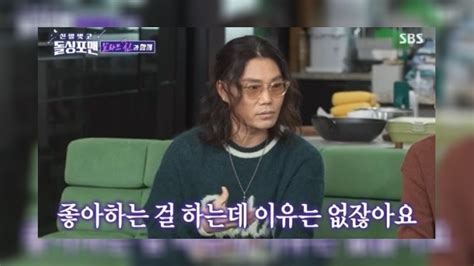 돌싱포맨 김범수 장발로 등장 깜짝 탁재훈 산에 있었냐