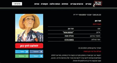 יום העוכר נתן זהבי מעריב