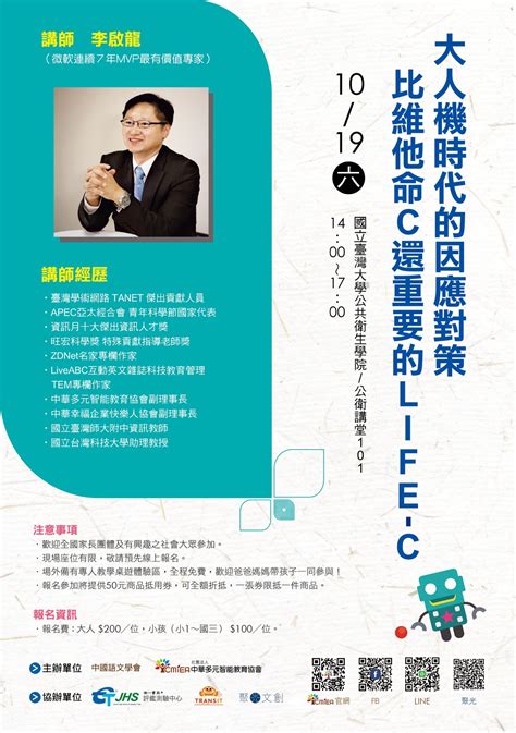 Nani · 南一書局 📣📣📣10月份講座來囉📣📣📣 邀請微軟連續7年mvp最有價值專家