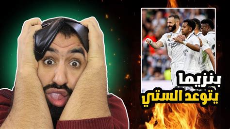 من امتع مباريات مدريد 😳صدمة برشلوني متعصب عمباراة ريال مدريد ضد الميريا